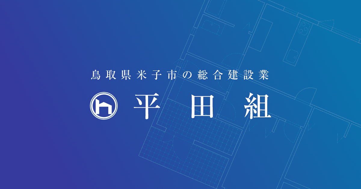 鳥取中央物流センターRYUTSU-PLEX | 株式会社平田組｜鳥取県米子市の総合建設業（公共工事・商業施設・新築住宅）